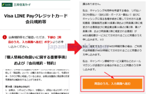 Hướng dẫn đăng ký thẻ tín dụng VISA LINE Pay ở Nhật