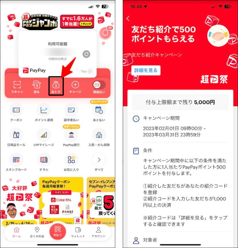 PayPay Point là gì? Cách tích điểm PayPay Point dễ dàng