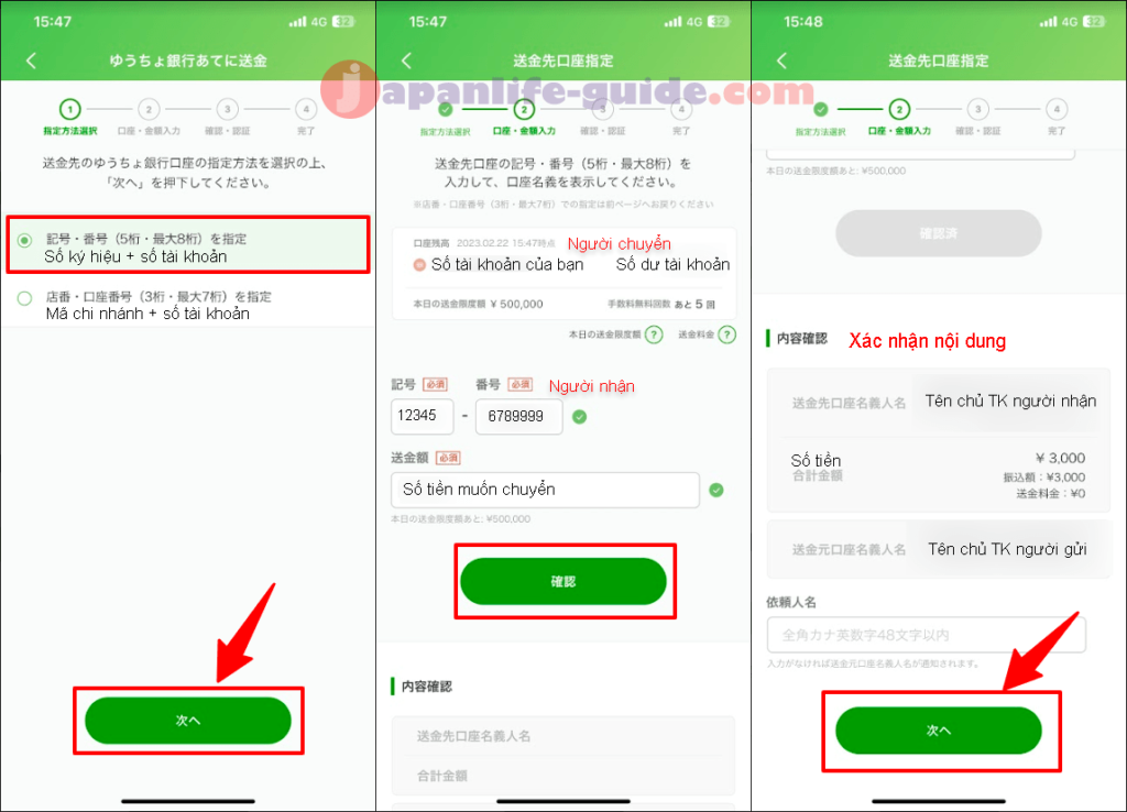 Cách chuyển tiền Yucho Banking bằng App sổ tay ngân hàng
